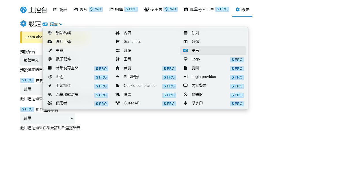 Chevereto系列图床汇总-简单易用的自建图像托管解决方案 - 小星博客