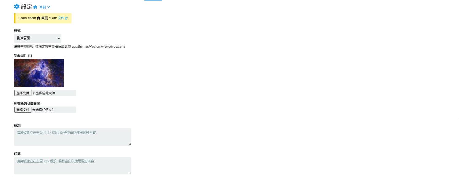 Chevereto系列图床汇总-简单易用的自建图像托管解决方案 - 小星博客