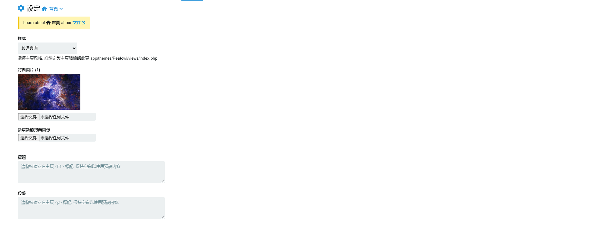 Chevereto系列图床汇总-简单易用的自建图像托管解决方案 - 小星博客